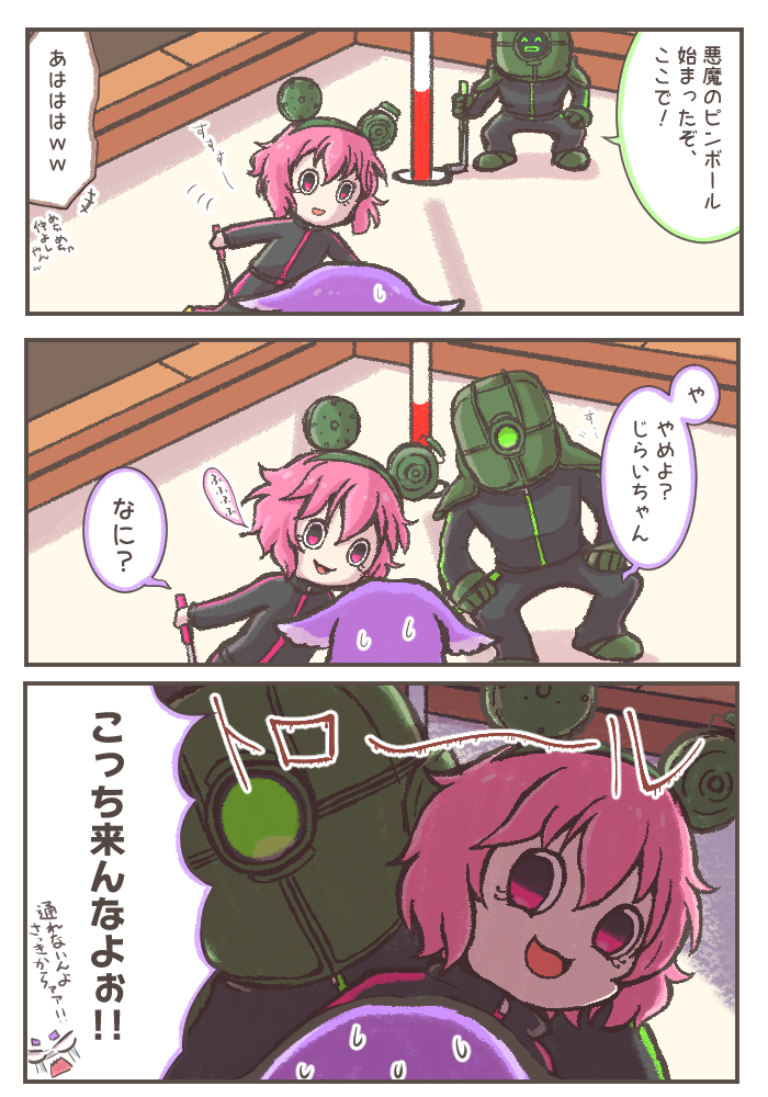「先日の雑談配信のやりとりが可愛かったので… #bintrollFA 」793の漫画