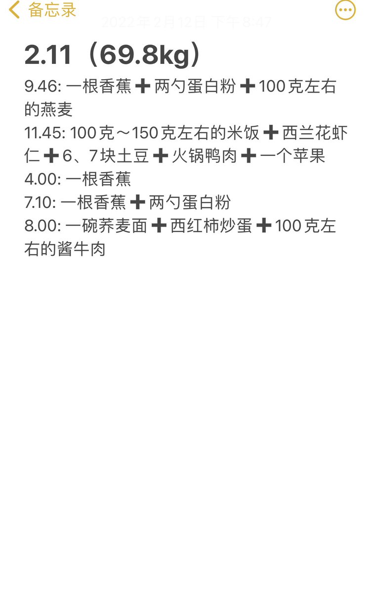 不能再熬夜了（增肌版 69.8kg） (@Buaoye_02333) | Twitter