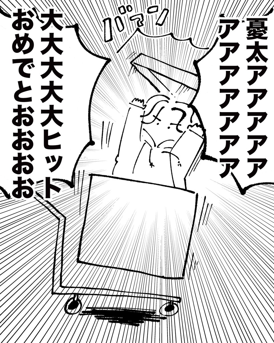 「今日の榎木淳弥さんの登場シーン https://t.co/XA3pHHHH7n 」HER 5/26コミティアD01aの漫画