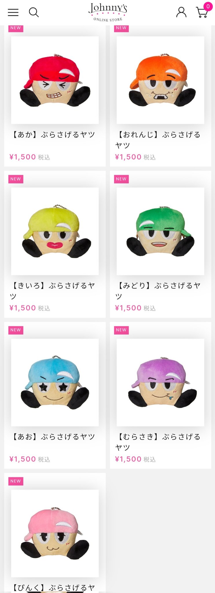 WEST 繰り返せ ヤツぬい WEST 繰り返せ ヤツぬい