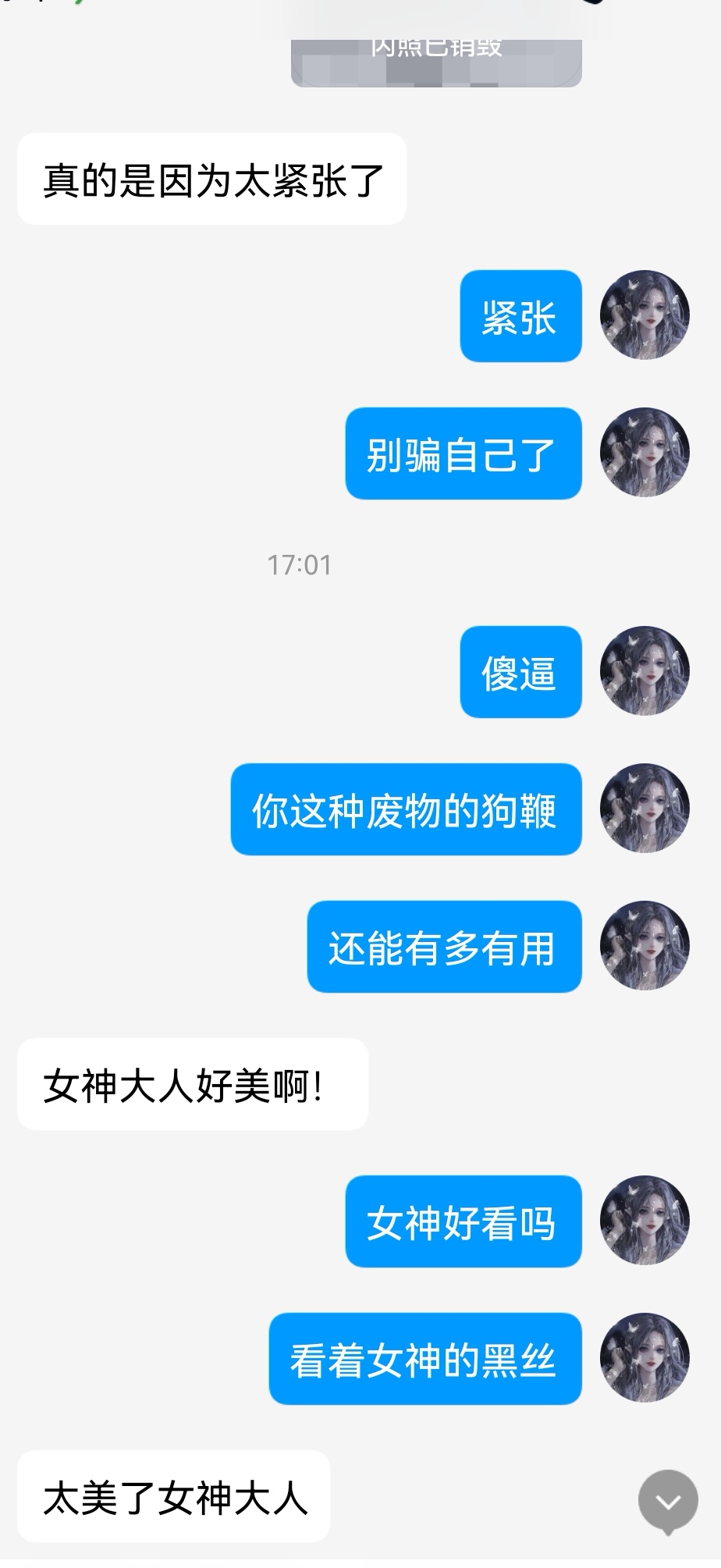 冷以轩 On Twitter 每一条傻逼贱狗是不愿意承认自己是个早泄废物吗? 然后用最快的时间原形必露,开始自毁。 贱狗 女s 女神 寸止 控制射精 射精管理 高潮控制