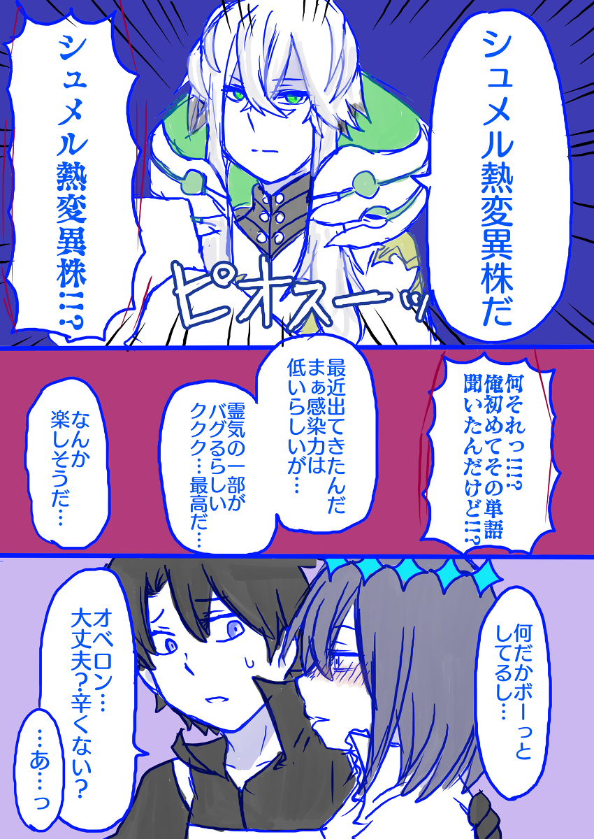 「ちなみに我が5時代に最高優勝と叫んでたのはこのコマです、おやすみなさい 」四凶松！！C102(土)西せ22bの漫画