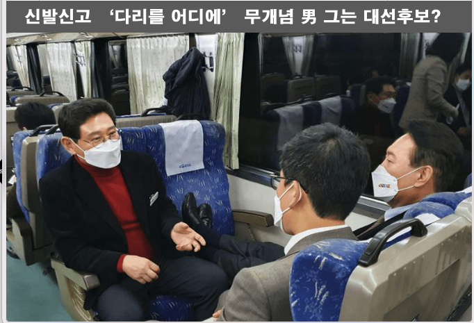 PC 하드웨어 커뮤니티 x86.co.kr on Twitter: "구두발로 앞자리에 다리를 올리네요. 완전 건달입니다. https://t.co/58Tg31HQKc" / Twitter