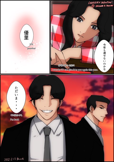 🕶VALENTINE🍫⑤Shinwoo and Yeon Hui .. | yucchi 💛💙 さんのマンガ | ツイコミ(仮)