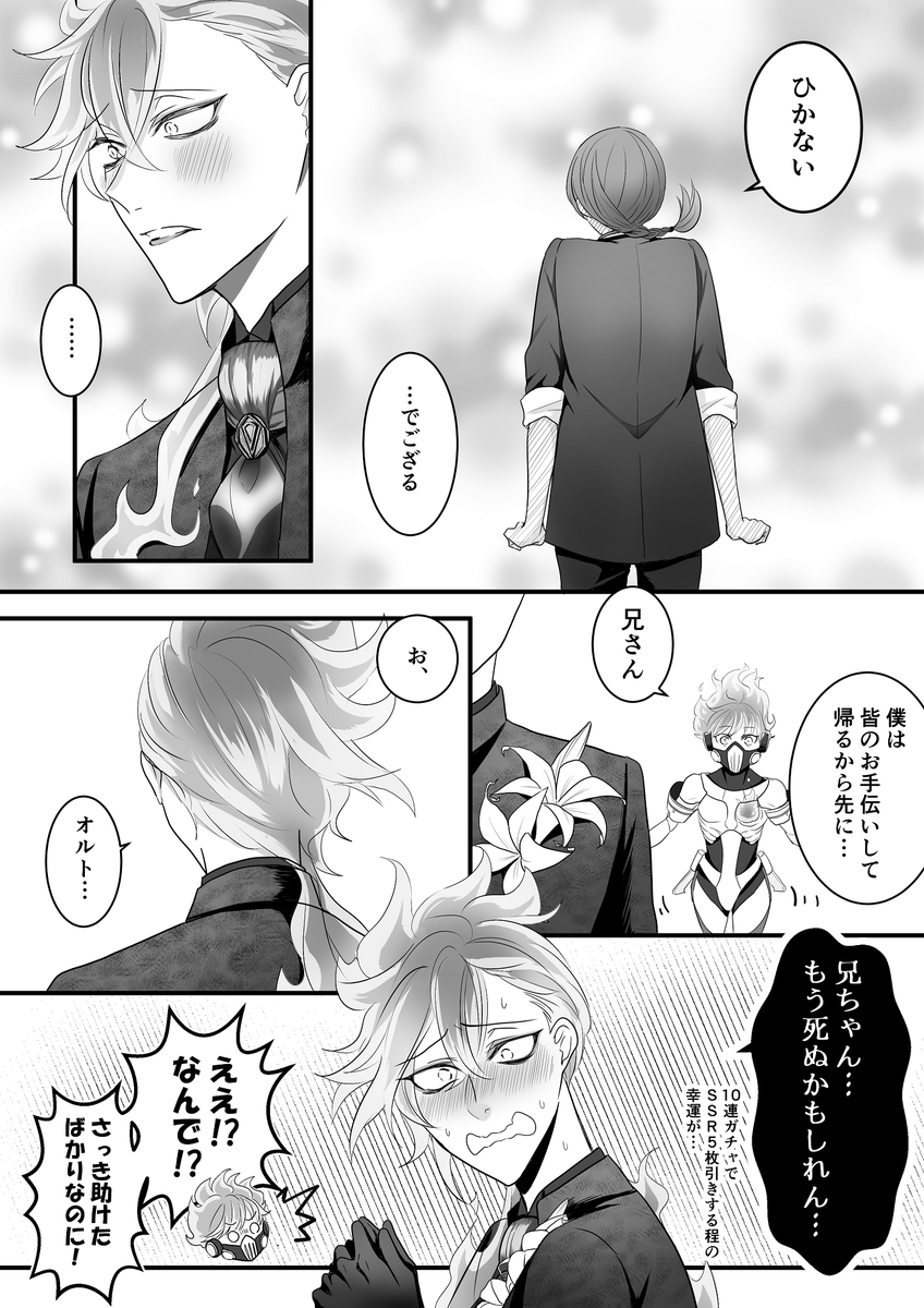 「側にいるだけで温かそう ※CPなし ※顔・個性あり監督生 ※男装監督生♀ #twstプラス 」powam/15日以降🗝の漫画