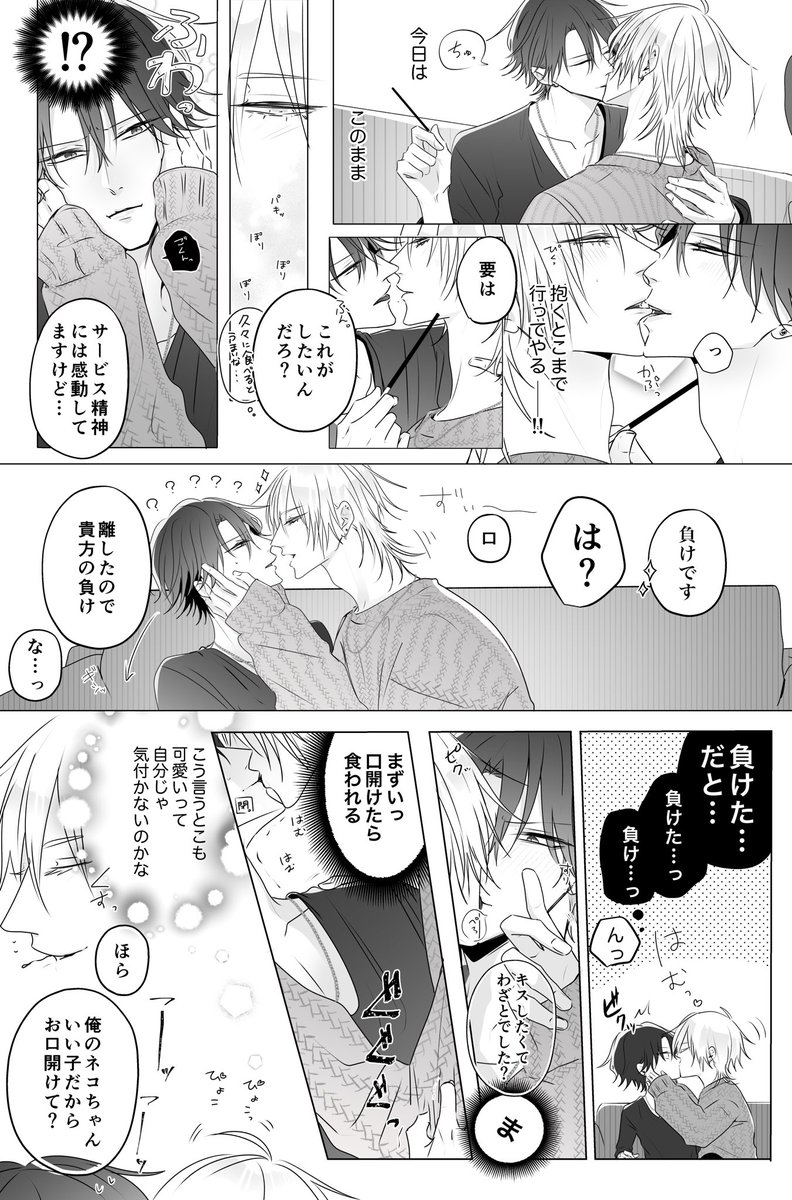 創作BL「【創作BL】 DKのプチ嫉妬バレンタイン🍫(1/2) #うちよそBLリリリ」茶糖ピョルサの漫画