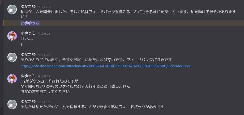 【LR】ゆゆっち【クリサポ YUYUTTI】@歌い手@サーバー管理者 on Twitter: "@yukata_yu ff外失礼します うちにもきました トークン抜かれたならpassword ...
