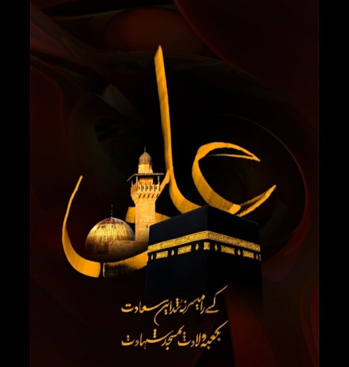 Mola Ali Wallpapers 13 Rajab