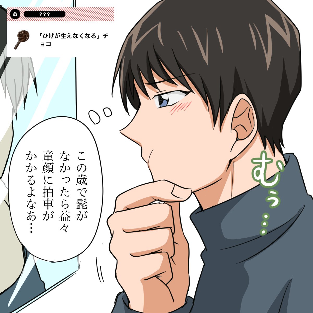 「貰った🍫📮で【hrmt夢】 」3b【多忙】⚔️🌸の漫画