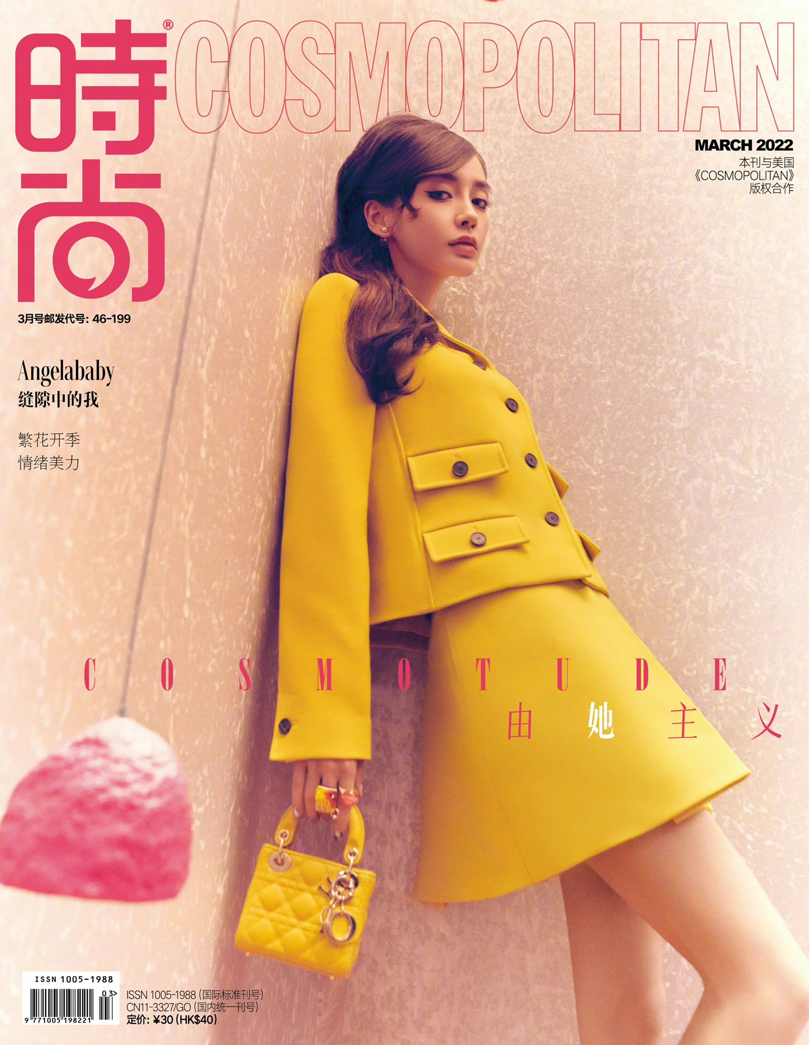 Cosmopolitan March 2022