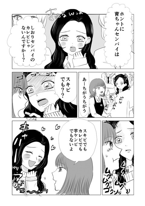 (2/5) | 新野みら‌˚ ₊⁎し41b@COMITIA152 さんのマンガ | ツイコミ(仮)