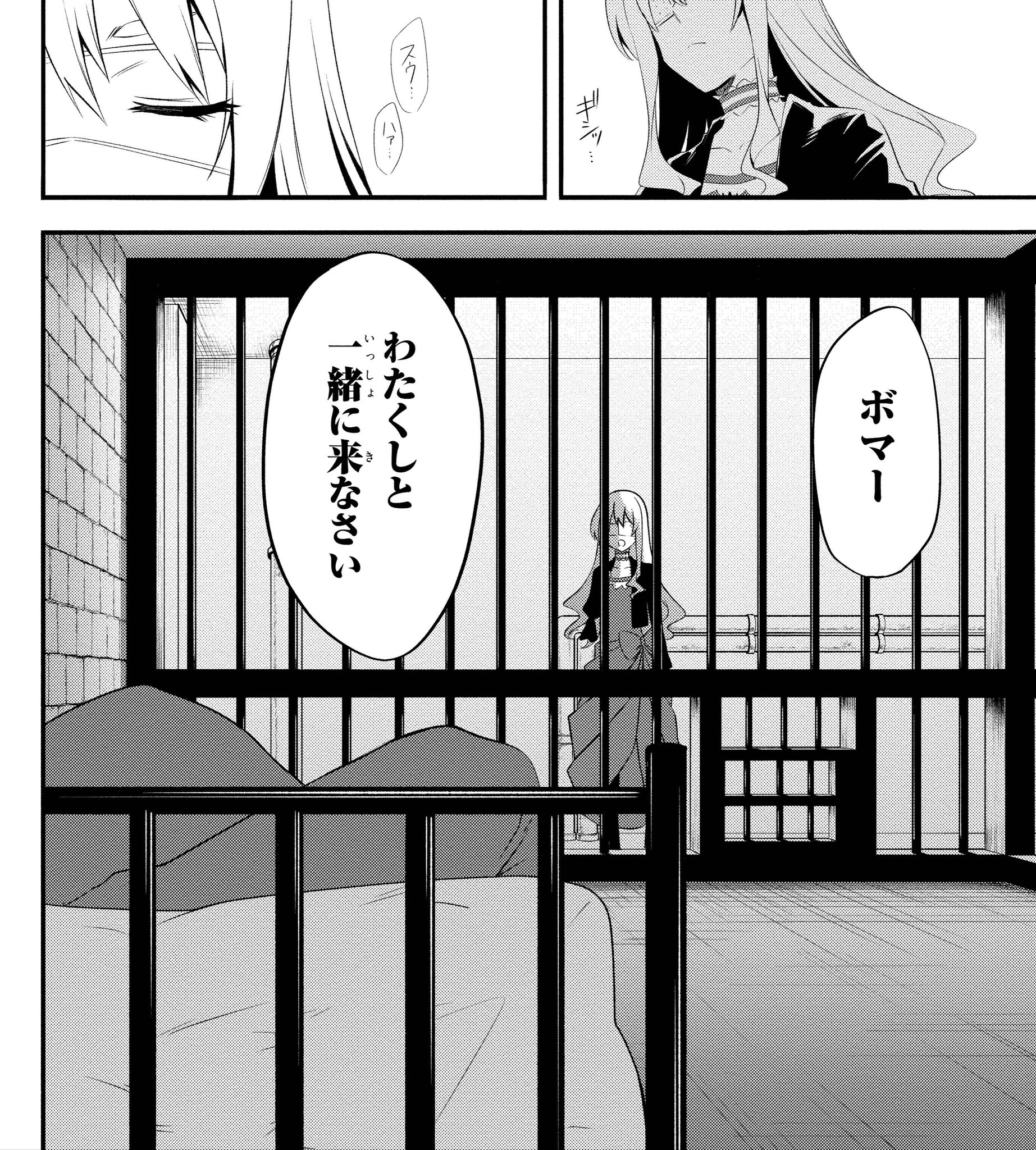 被虐のノエル🎹final前編 リリース! On Twitter 【ジーン今月号:明日発売!】 いよいよ明日、月刊コミックジーン3月号が発売です! 地下の独房内で、魔人ボマーと話すチャンスを