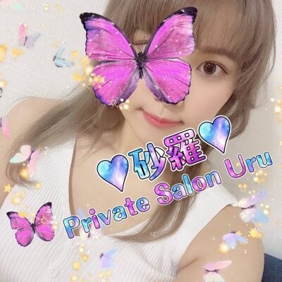 Private Salon Uru💛ｵｰﾅｰｾﾗﾋﾟｽﾄ碧海(あおい)💛 (@UruAoi) | Twitter