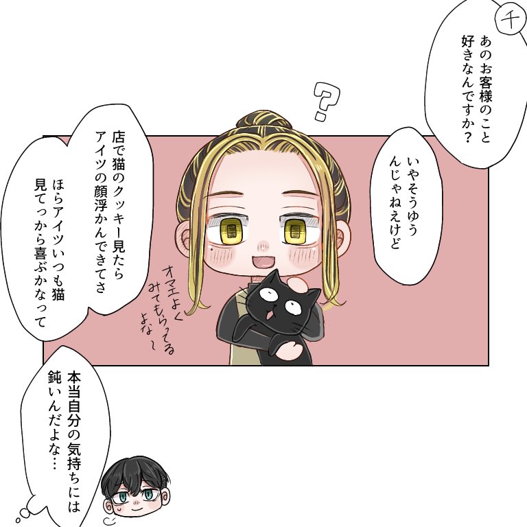 「英i語できるhrcy ※夢主顔あり #tkrvプラス 」ひるさがりの漫画