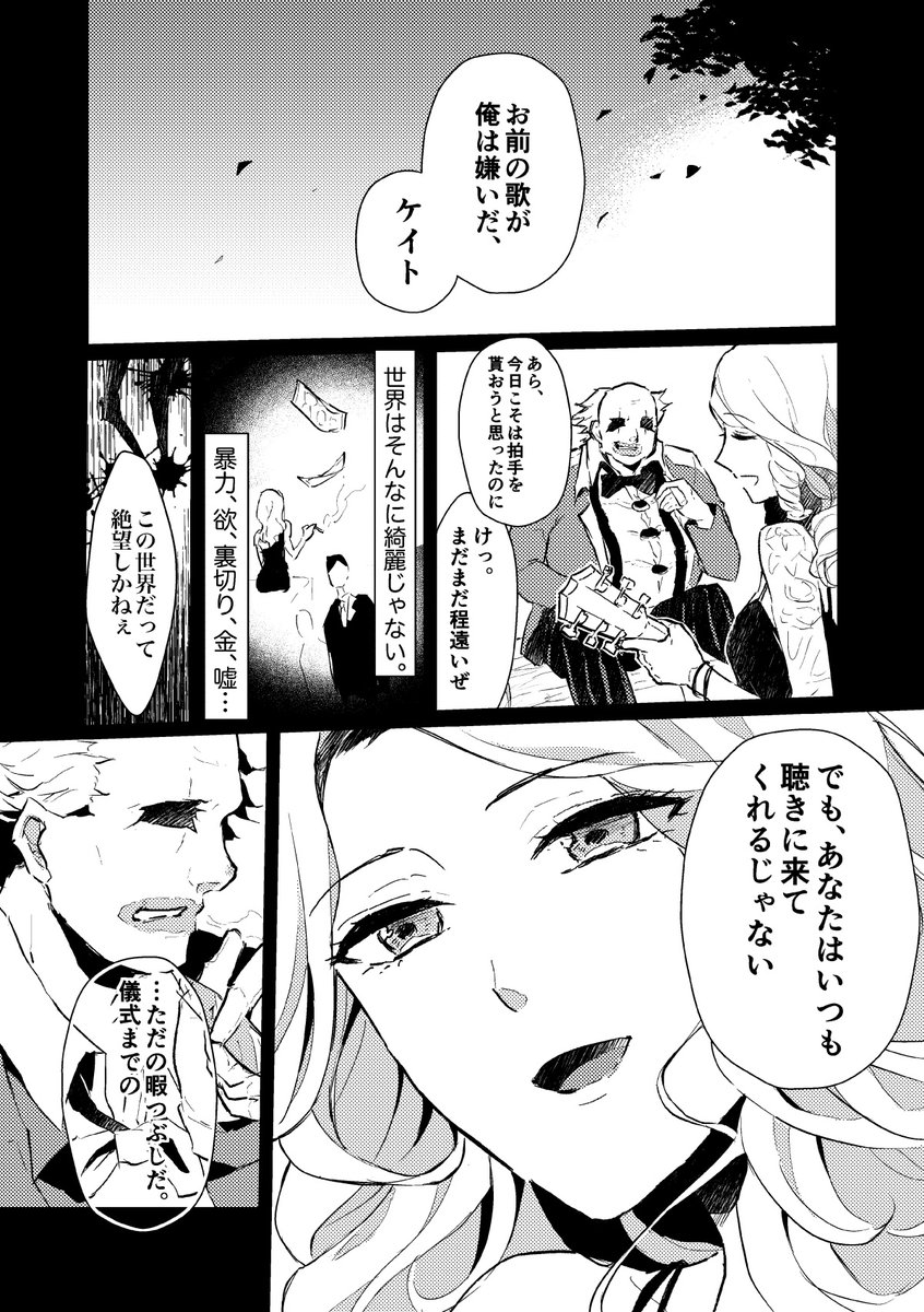 シリアス「2月20日 unlimited ex9の新刊サンプル(一部)です。 今まで描いた」𝙬𝙖𝙣𝙤🌟C104日曜東H-34aの漫画