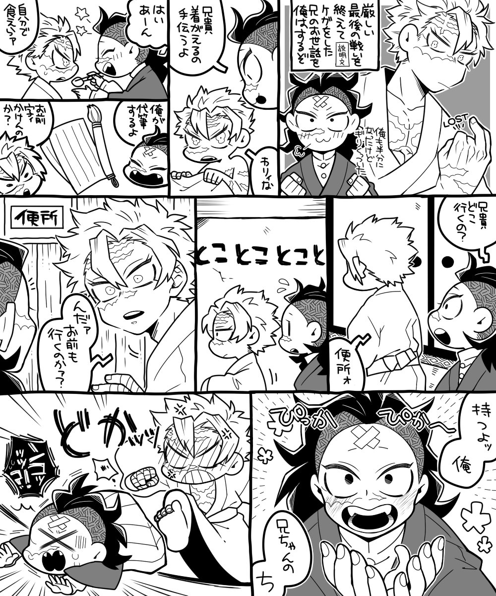 イズミ (@izm_br69) さんのイラスト・マンガ作品まとめ (6 件) - Twoucan