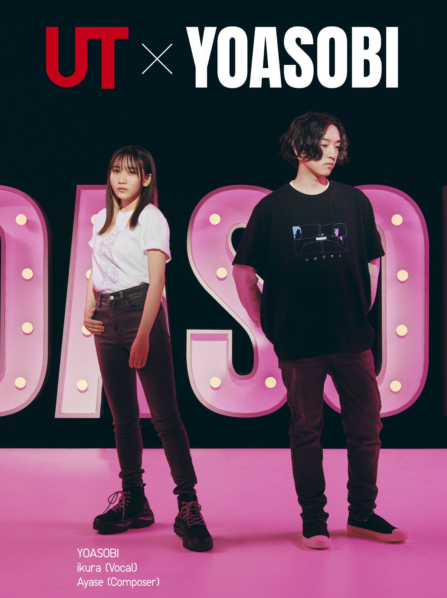 ユニクロ on Twitter: "🆕店舗に再登場🆕 『#YOASOBI UT』が、再び店舗でもお買い求めいただけるようになりました♫ #YOASOBIxUT ラインナップはこちら👉https ...