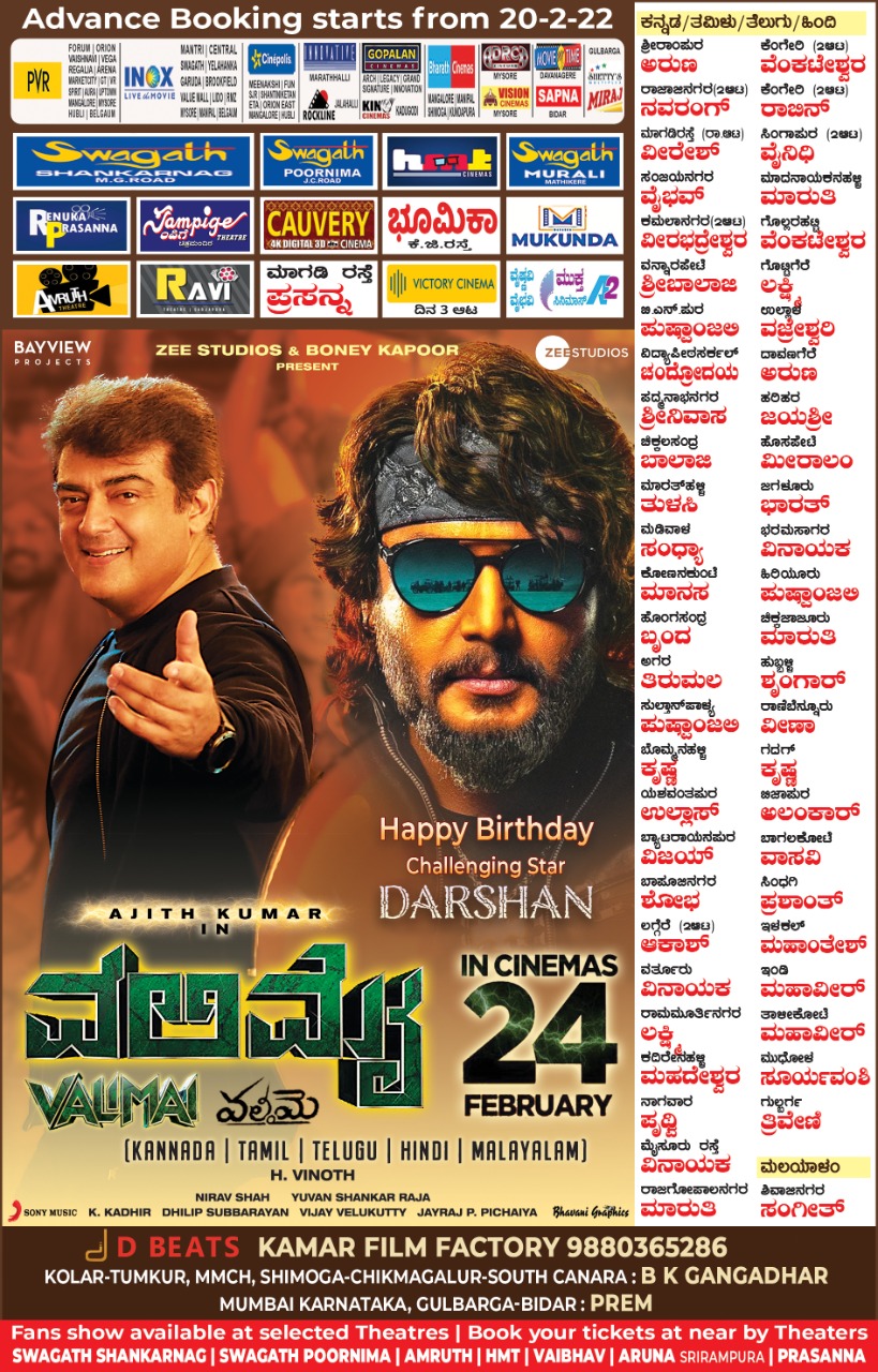 Darshan Movie List