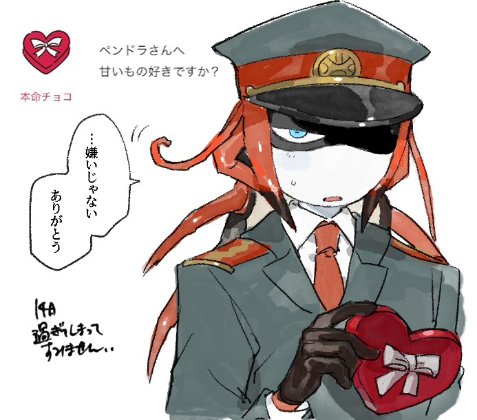 「🍫ありがとうございます!喜んでます! 」Sakoku/サ国:コミティア152【D17a】の漫画