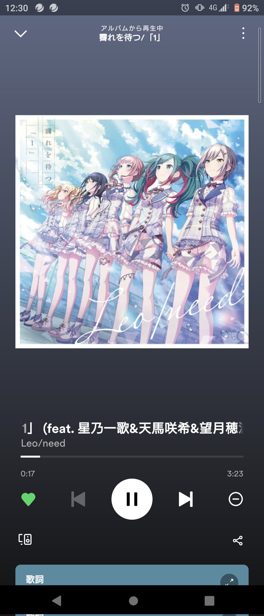 プロジェクトセカイ カラフルステージ！ feat. 初音ミク【プロセカ】 on Twitter: "💫Leo/need 2nd Single 「霽れを待つ/「1」」🎸 本日2月16日（水 ...