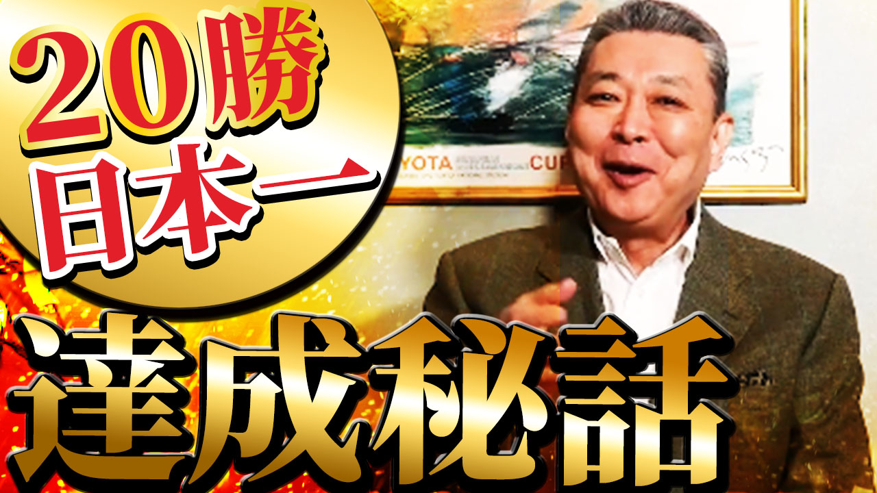 江川卓のたかされ【公式】 On Twitter 🔥 江川卓のたかされ 動画公開しました！ 『【たった2回のガッツポーズ】20勝達成・日本