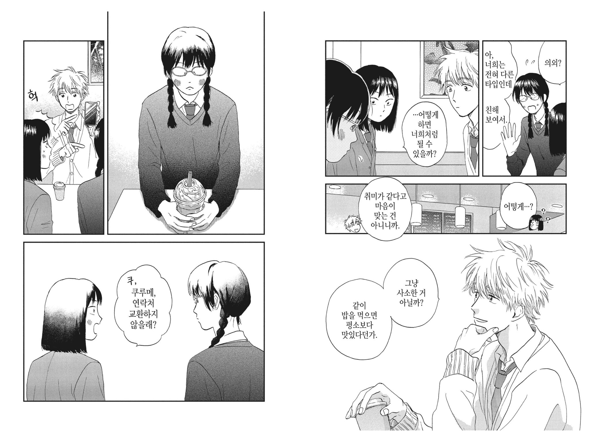 nick1 on Twitter: "(훈훈) 스킵과 로퍼 / 타카마츠 미사키 https://t.co/z6XbT55cgW https://t.co/Hhc4hP9EEg" / Twitter