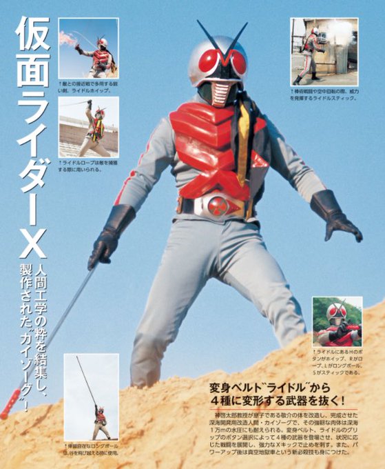 1974年2月16日は仮面ライダーXの放送開始日です。仮面ライダーXと.. | yuz さんのマンガ | ツイコミ(仮)