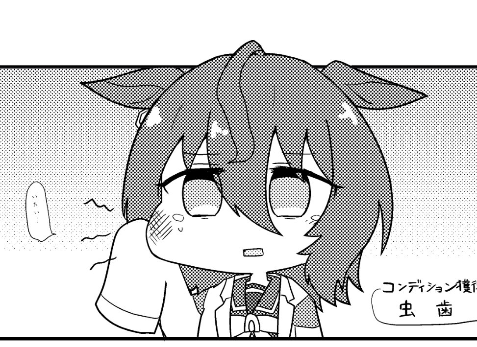 「これはささみー 」黒白＠C105日曜東E-07bの漫画