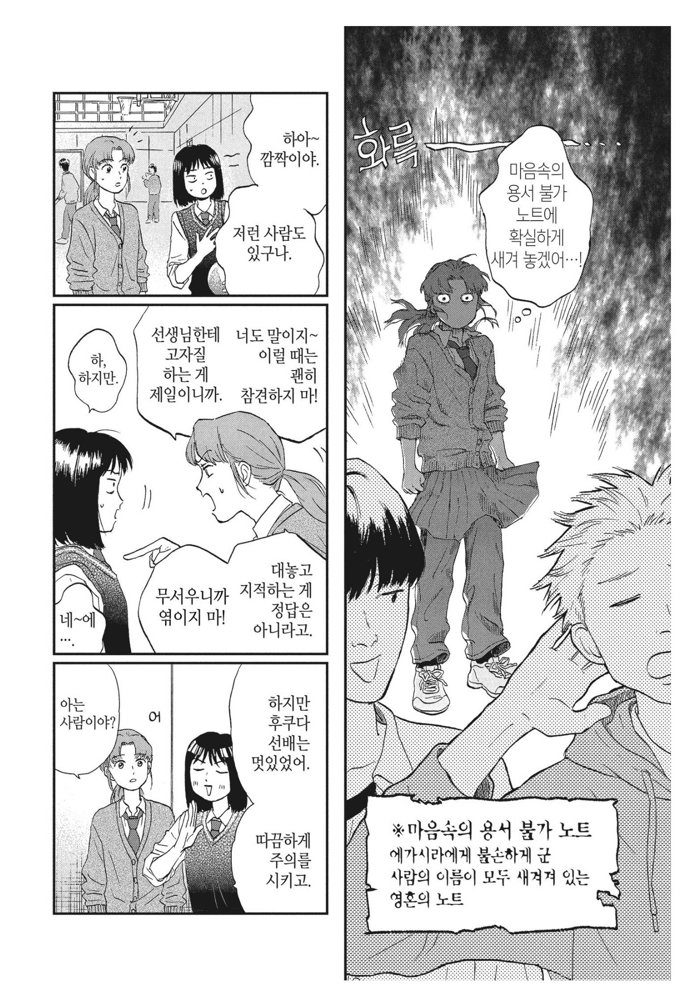 nick1 on Twitter: "다른 사람들이 한없이 빛나보일때가 있지.... 에가시라 힘내.... 그나저나 시마 이쯤되면 유죄 아니냐 스킵과 로퍼 / 타카마츠 미사키 ...