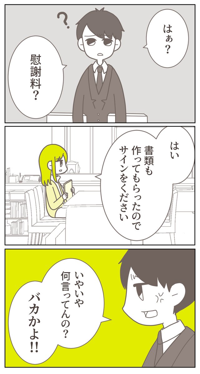 シャンプー@飼い主(3cha) on Twitter: "見つからない不倫の証拠【33話】 (1/2) https://t.co/olSDH8cc3M" / Twitter