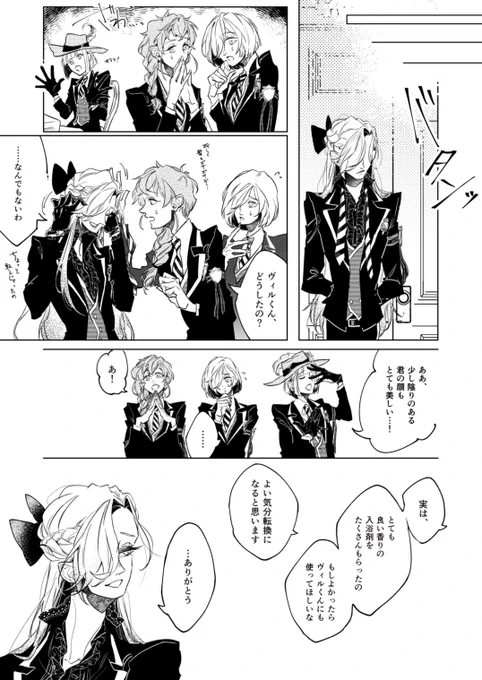 あす🌹 セ09b@glorious_625の漫画作品一覧