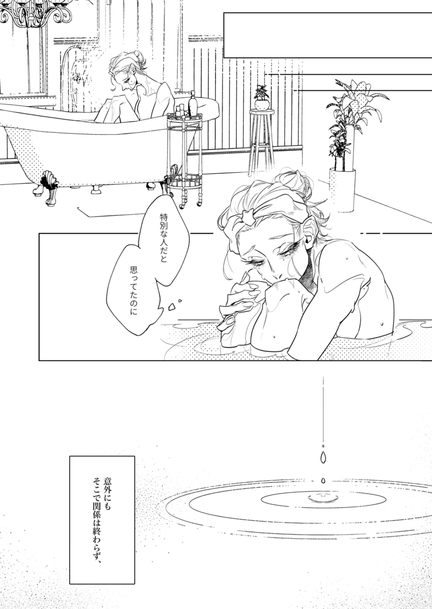 あす ︎原稿 (@glorious_625) さんのイラスト・マンガ作品まとめ (157 件) - Twoucan