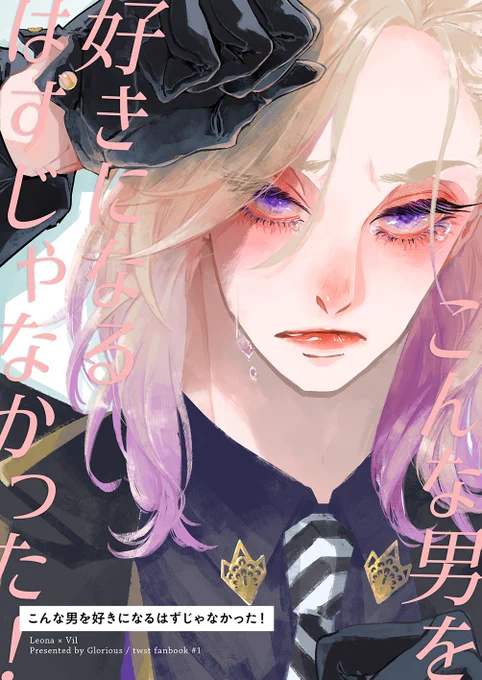 あす🌹 セ09b@glorious_625の漫画作品一覧