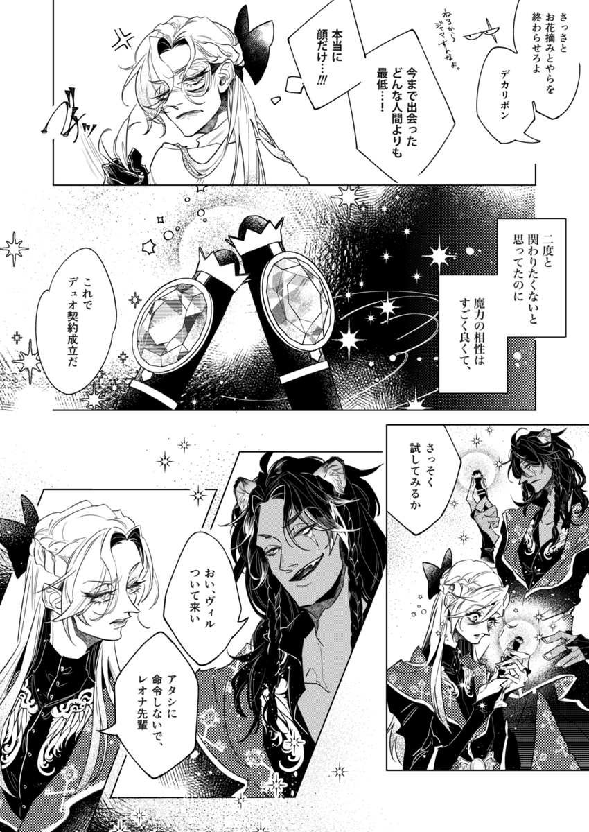 あす ︎原稿 (@glorious_625) さんのイラスト・マンガ作品まとめ (157 件) - Twoucan