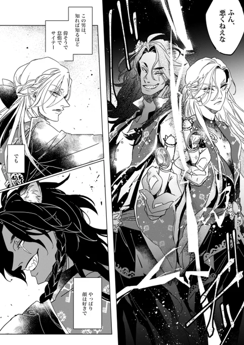 あす🌹 セ09b@glorious_625の漫画作品一覧