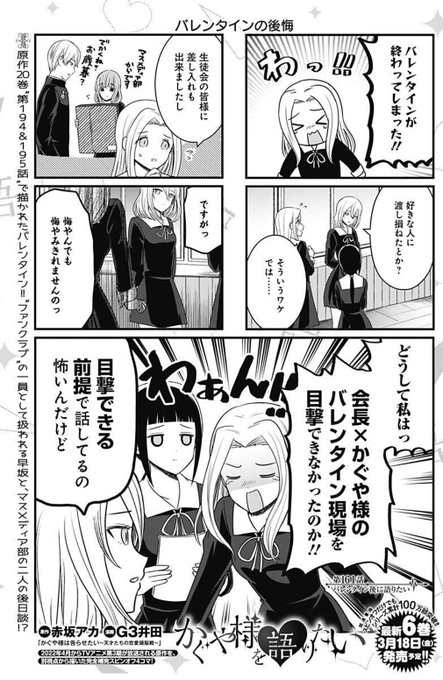 ★今週の“かぐや様”★ 本日yj12号の発売日です! 『かぐや様は告 ★赤坂アカ 集英社作品 総合アカ★『かぐや様』『【推しの子