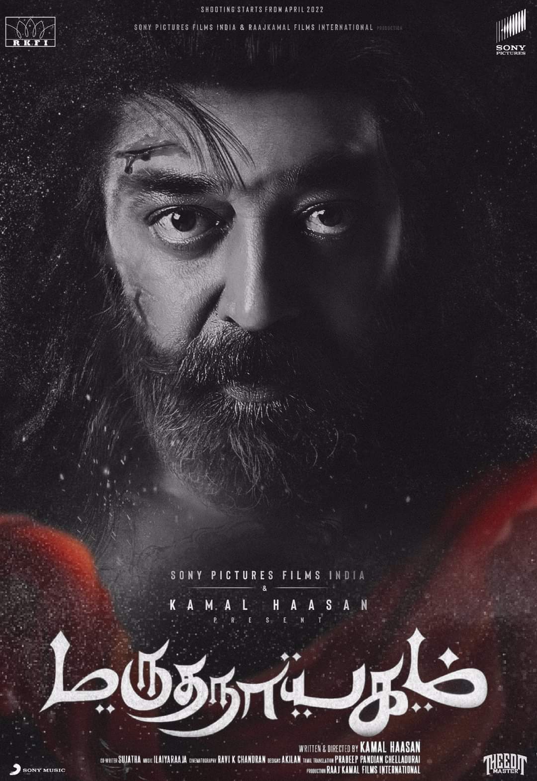 Marumanam 06 07 2022