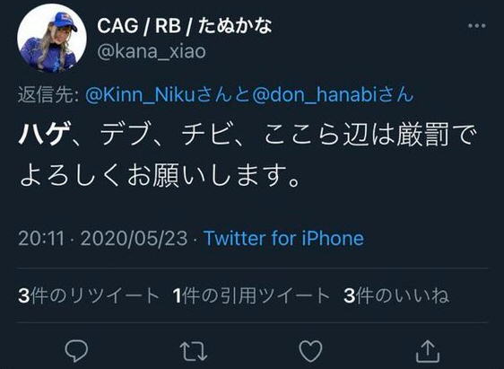 【炎上】「170cmない男は人権ない」人気女性プロゲーマー・たぬかなの暴言に批判続出→レッドブルは公式から削除→所属チーム契約解除★40