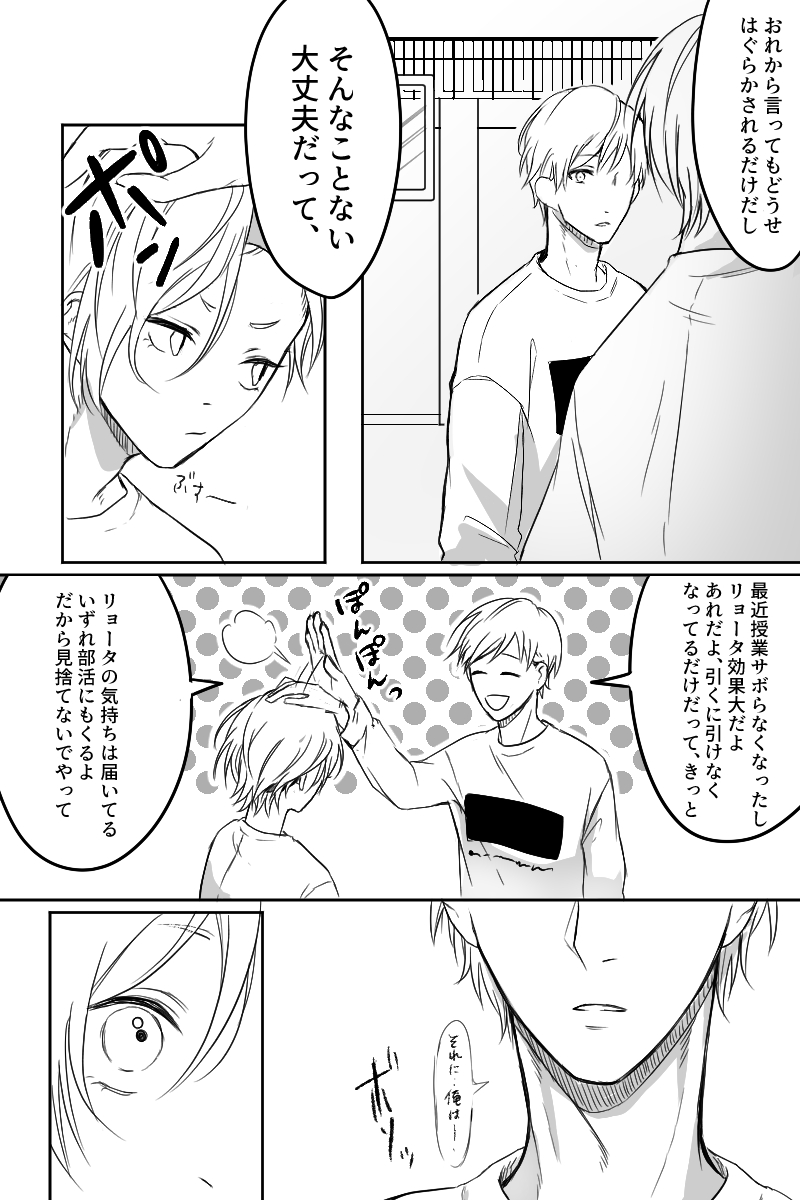46 」もちたの漫画