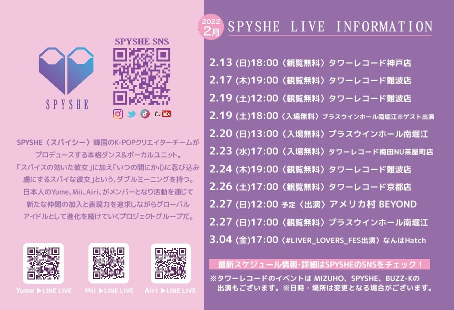 #SPYSHE hashtag on Twitter