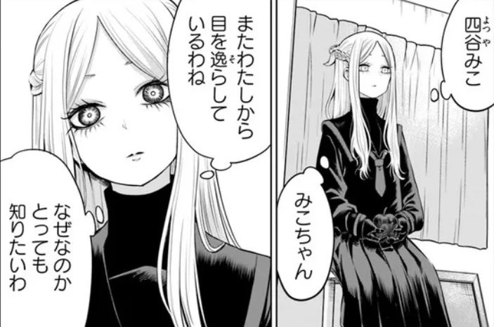 泉 朝樹 tomoki izumi on Twitter: "見える子ちゃん41話更新しました！ ComicWalker→ https://t.co/x1nShOubt1 ニコニコ漫画→ ...