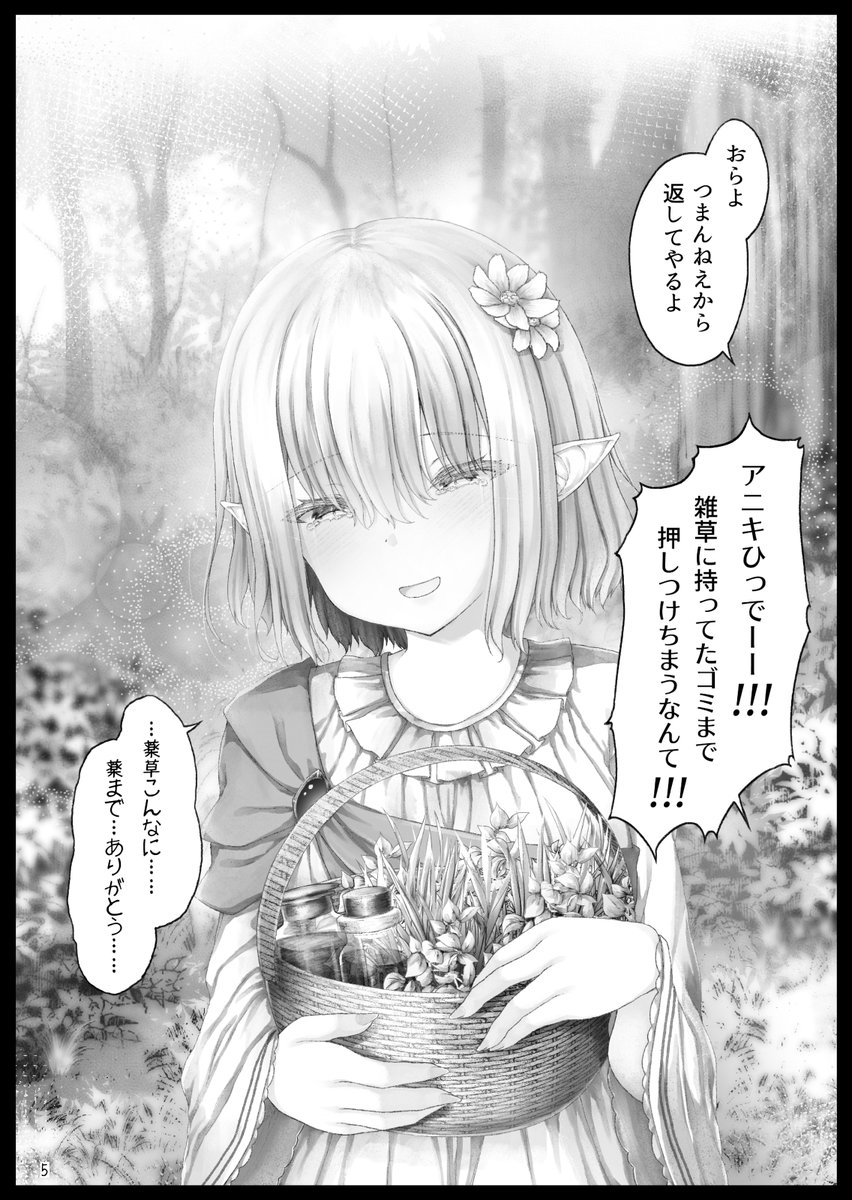 「魔王様のR-18モノクロCG集がDLsite・FANZAで販売中です! よろしくです! DLsite https:/」沙々々の漫画