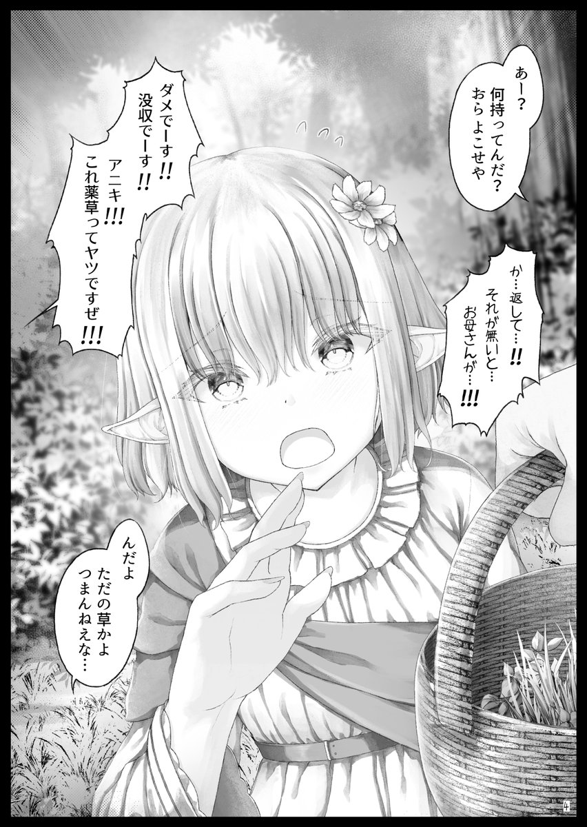 「魔王様のR-18モノクロCG集がDLsite・FANZAで販売中です! よろしくです! DLsite https:/」沙々々の漫画