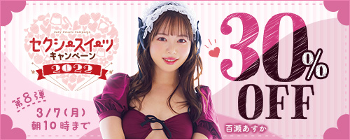 MOODYZ_info on Twitter: "\セクシースイーツ30％OFF第8弾 本日開催／ 3月7日(月) 10:00 まで 新人 専属19歳AVデビュー ‘普通’の中で見つけたスター ...