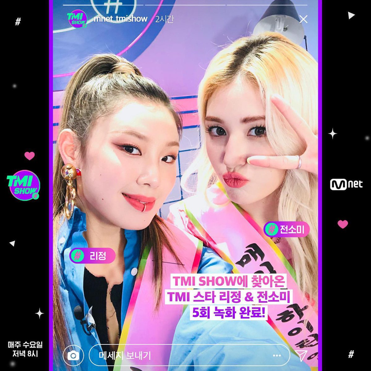 220304 TMI SHOW 인스타 #전소미 #JEONSOMI 🔗 https://t.co/fMbCeIhp5P #전소미 #jeonsomi ʟᴏᴠᴇsᴏᴍᴇ ఇ @luvsom39