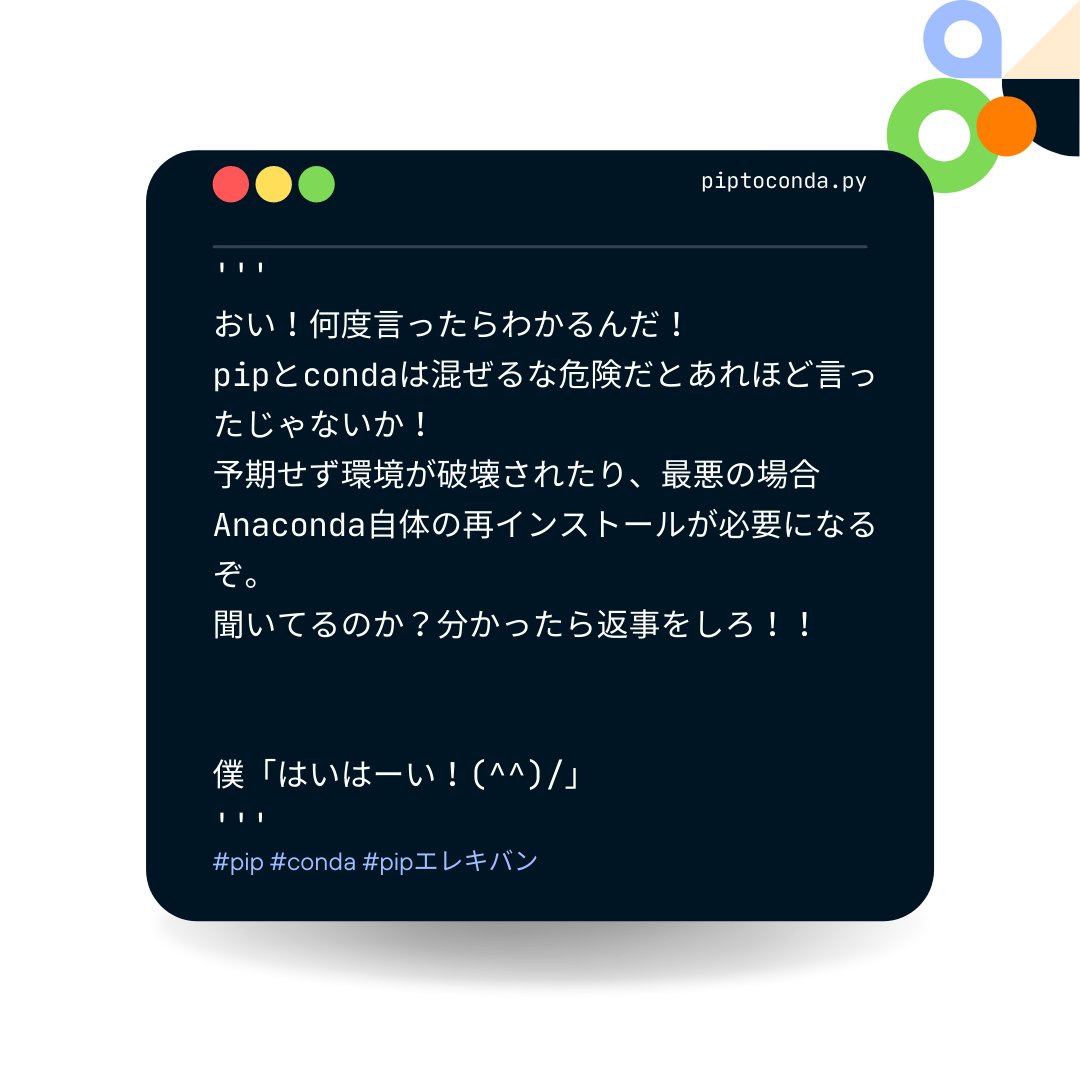 みやさかしんや@Python/DX/エンジニア on Twitter: "まじめに聞きなさい！ https://t.co/9C9OXh9blv" / Twitter