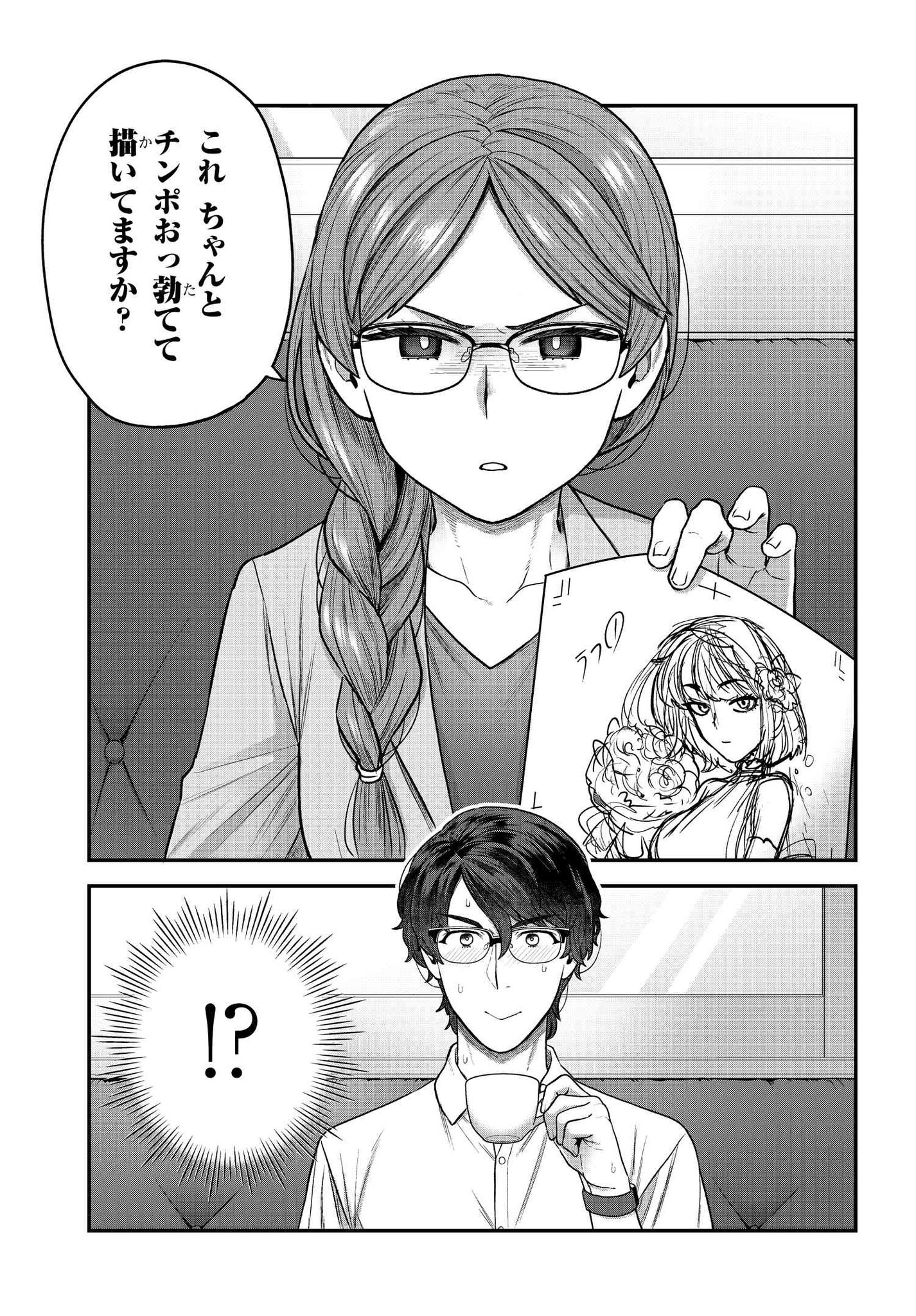 コミックニュータイプ編集部 On Twitter 脱稿するまでオチません 第3話更新 Lliay7sejh 担当
