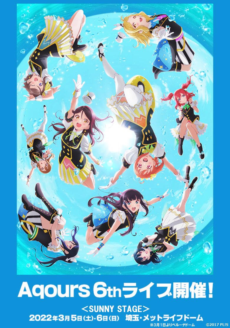ラブライブ！シリーズ公式 on Twitter: "☀️明日開催☀️ #Aqours 6th LoveLive! ～KU-RU-KU-RU Rock 'n' Roll TOUR～ ☀️ 2年生 ...