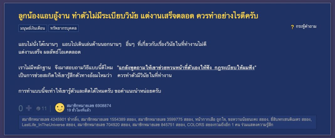 prathan.eth on Twitter: "ถ้าใครที่สามารถใช้เวลาทำงานเดินอู้ แล้วงานยังเสร็จตามมาตรฐาน อยากบอกว่า ...