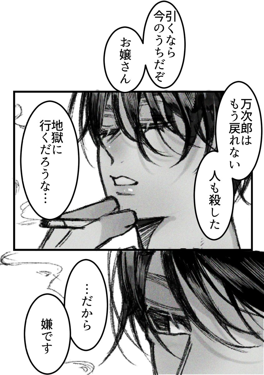 「#tkrvプラス bntnのmykと癖の話 」ウスもちの漫画